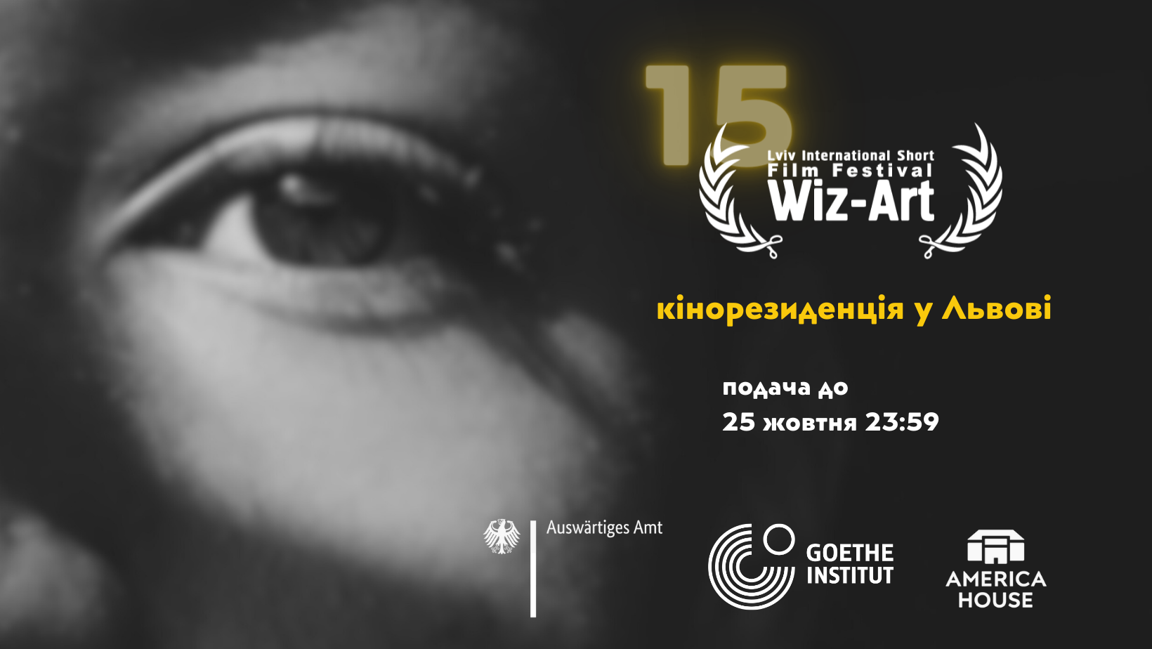 Кінорезиденція LISFF Wiz-Art 2023 - wiz-art.ua